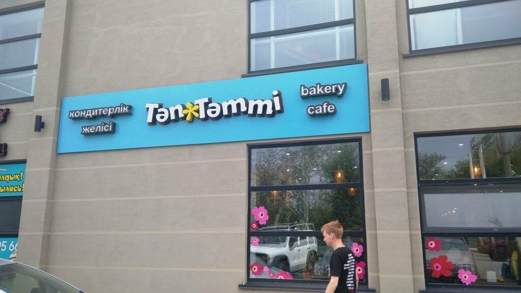 Pasta, şekerleme ve tatlı Tap Tatti, Şçuçinsk, foto