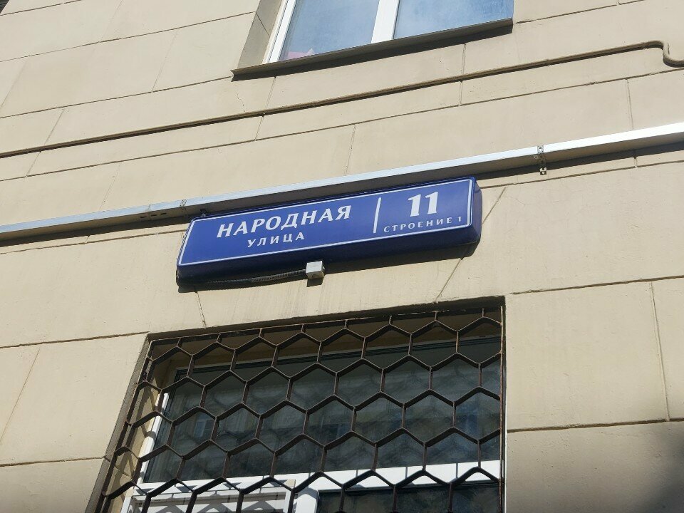 Hukuk büroları ИП Канберов Муслим Байрамович, Moskova, foto