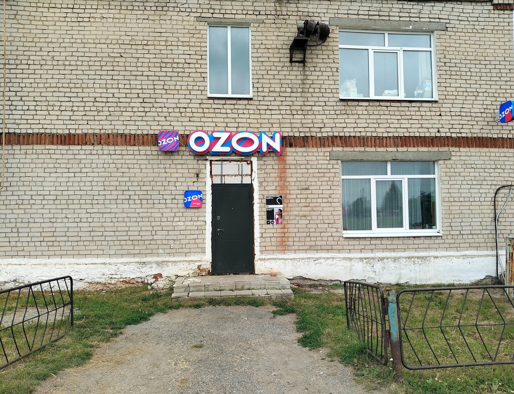 Teslimat noktası Ozon, Sverdlovskaya oblastı, foto