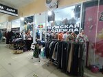 Хабиб (ulitsa Dzerzhinskogo No:10/1), giyim mağazası  Makhachkala'dan