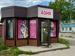 Азия (ulitsa Goncharova No:16А), asya ürünleri mağazası  Sovetskaya Gavan'dan