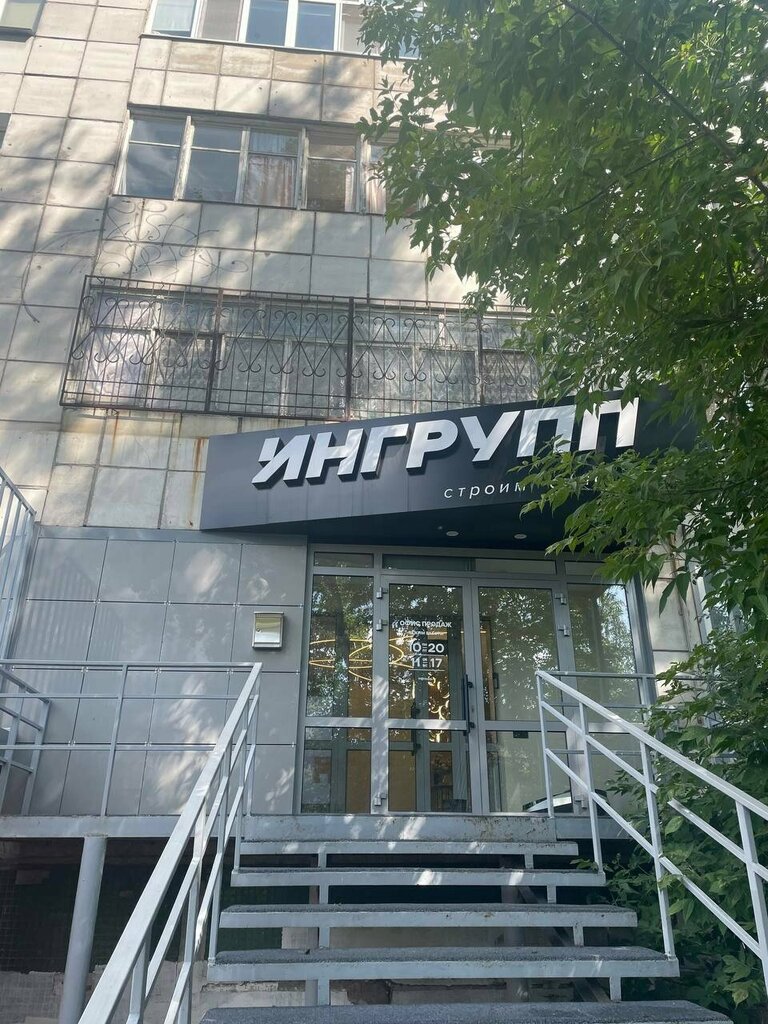 i̇nşaat firmaları Ингрупп, Perm, foto