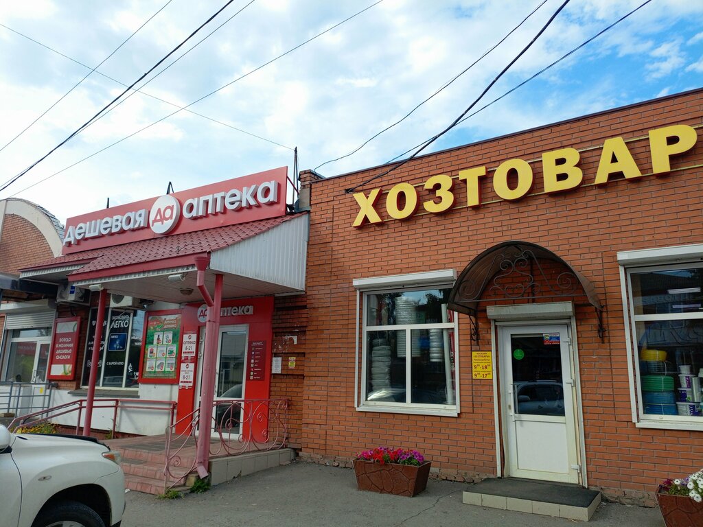 Kasap, şarküteri Саянский Мясокомбинат, Hakasya, foto