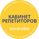 Tutors' Studio (No:52, V Microdistrict), özel ders hizmetleri  Troitsk'ten