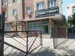 Бэстфил (Gogol Street No:116/2), özel ağız ve diş sağlığı klinikleri ve muayenehaneleri  Bişkek'ten