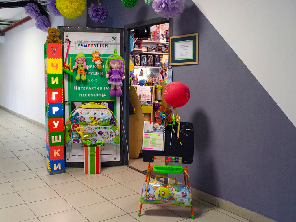 Çocuk oyunları ve oyuncakları Uchigrushki, Moskova, foto
