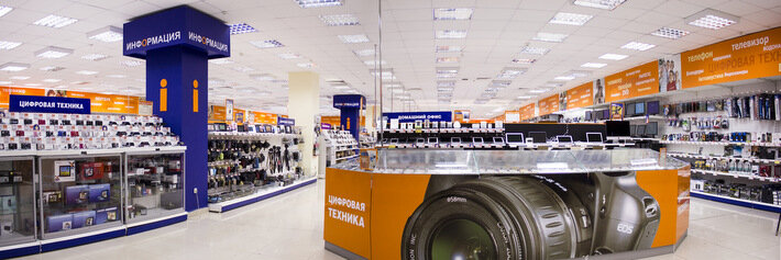Elektronik eşya mağazaları Vash dom, Sibay, foto