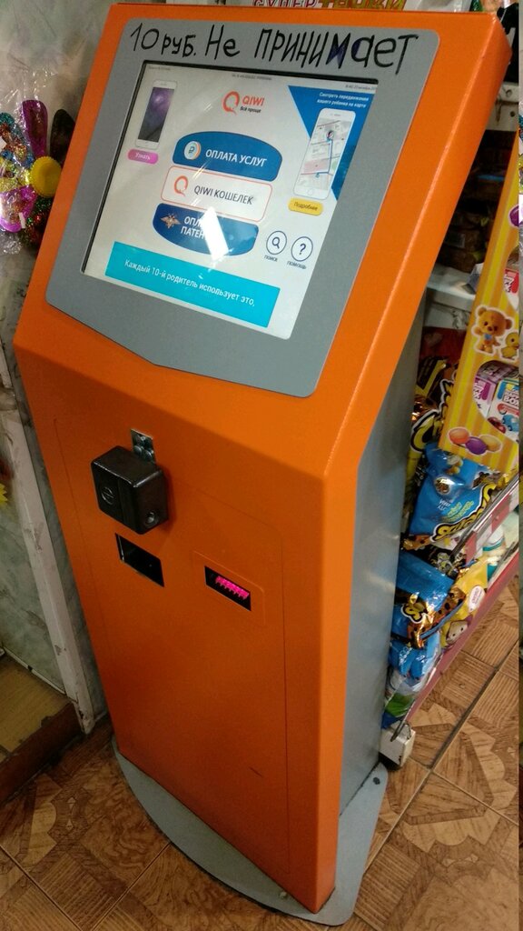 Ödeme terminali QIWI, Domodedovo, foto