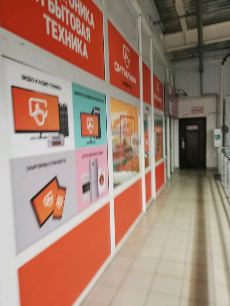 Teslimat noktası Ситилинк мини, пункт выдачи, Moskova, foto