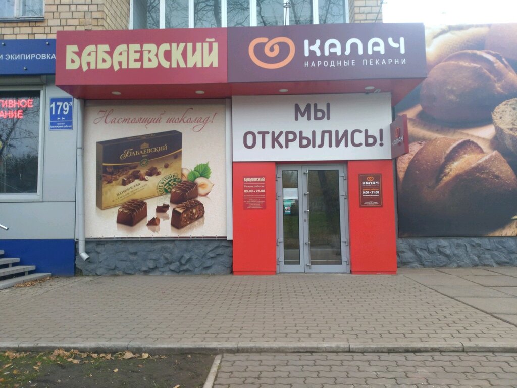 Ekmek fırını Калач, Krasnoyarsk, foto