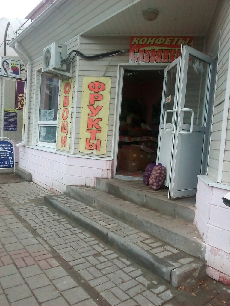 Manavlar Овощи и фрукты, Stroitel, foto