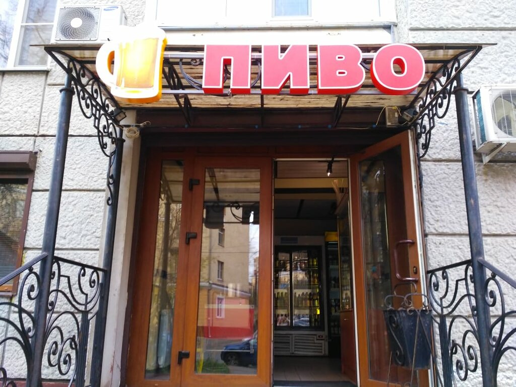 Bar Живые напитки, Podolsk, foto