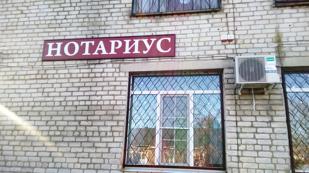 Noterler Нотариус Проскурина Наталья Алексеевна, Voronejskaya oblastı, foto
