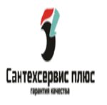 Santexservis plus (ulitsa Tankistov No:55), sıhhi tesisat hizmetleri  Saratov'dan