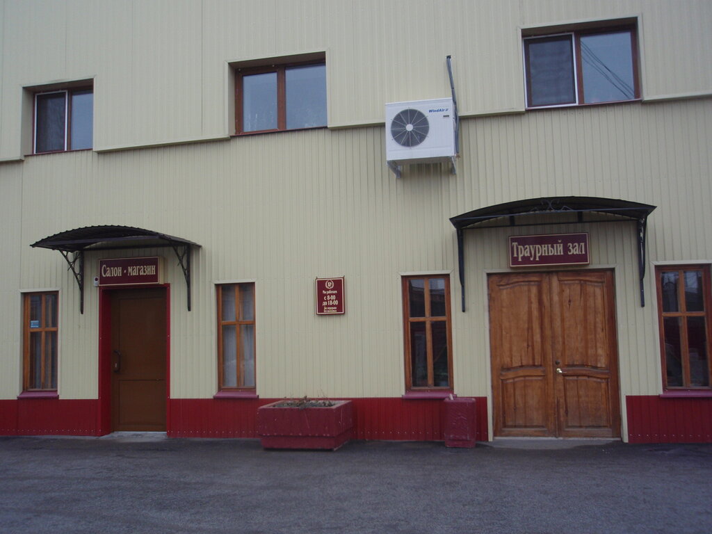 Cenaze hizmetleri Funeral agency in Kansk Ritorg, Kansk, foto