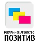Reklamnoye agentstvo Pozitiv (2-y pereulok Michurina No:1), reklam ajansları  Briansk'tan