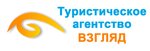 Vzglyad (Komsomolskaya Street No:1), seyahat acenteleri  Zerechny'den