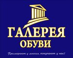 Galereya Obuvi (Sadovaya ulitsa No:10А), ayakkabı mağazaları  Baltiysk'ten