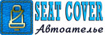 Seat Cover (Frezerovschikov Street No:42), oto aksesuarları  Yekaterinburg'dan