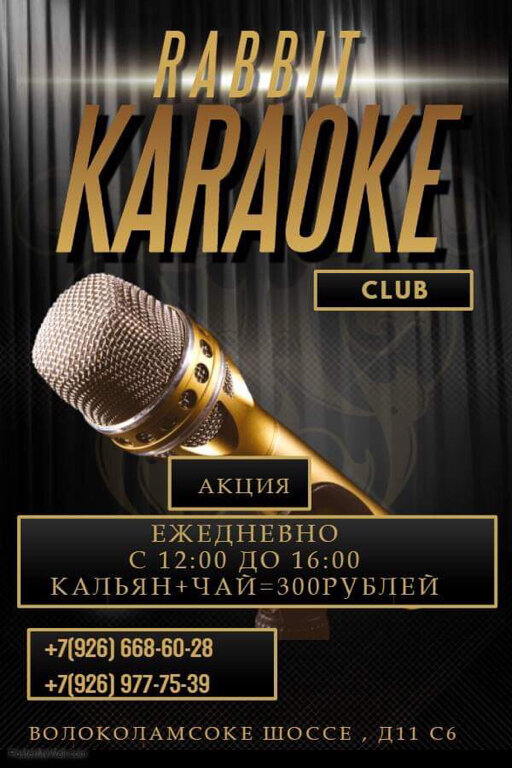 Karaoke kulüpleri Rabbit Club, Moskova, foto