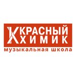 Red Chemist Rock School (Rusakovskaya Street No:23), müzik okulları ve konservatuarlar  Moskova'dan
