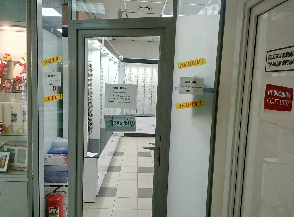 Optik Оптика, Minsk, foto