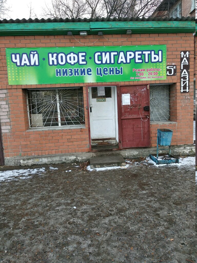 Çay mağazaları Табак, чай, кофе, Volgograd, foto