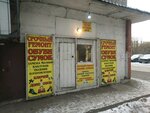 Ремонтная мастерская (Babushkina Street No:131к2), ayakkabı tamiri  Saint‑Petersburg'dan