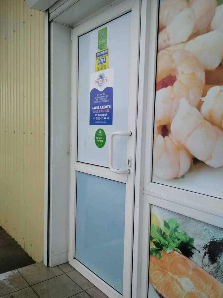 Balık ve deniz ürünleri Царь Рыба, Krasnodar, foto
