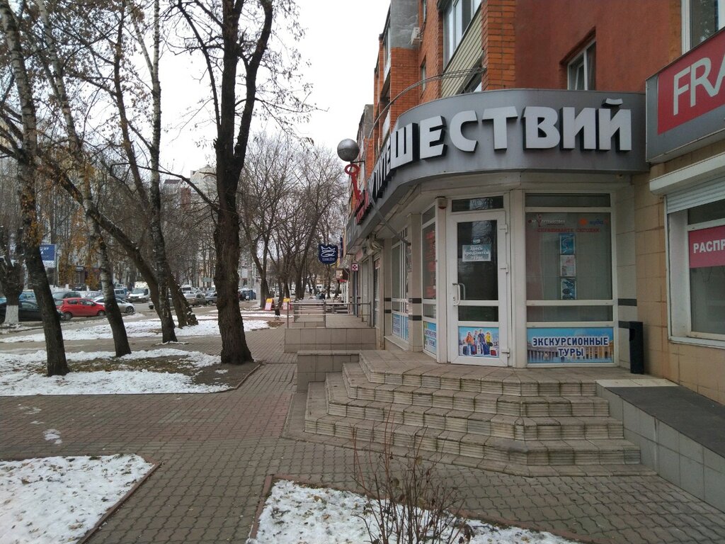 Seyahat acenteleri Мир путешествий, Briansk, foto