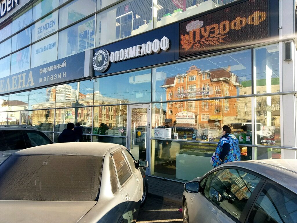Bira dükkanı Опохмелофф, Stavropol, foto