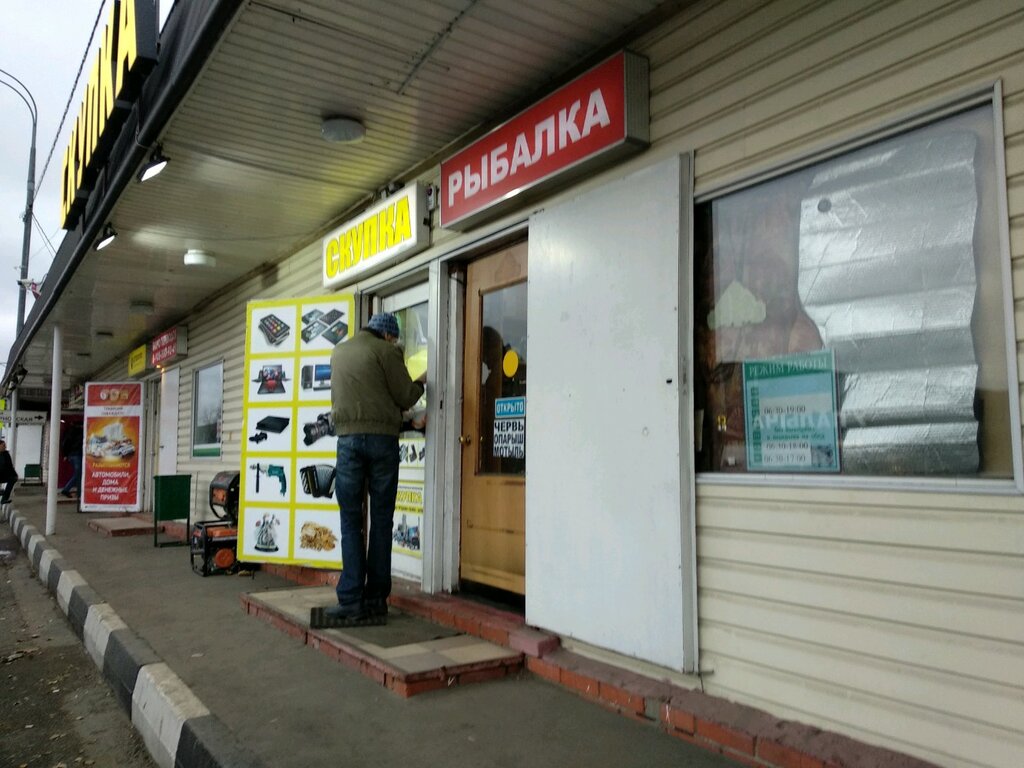 i̇kinci el eşya alımı Proskypka, Liubertsy, foto