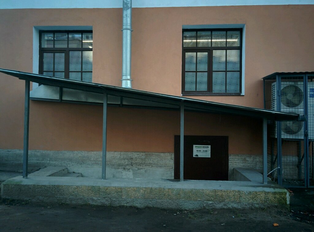 Beyaz eşya mağazaları Prodam Online, Saint‑Petersburg, foto