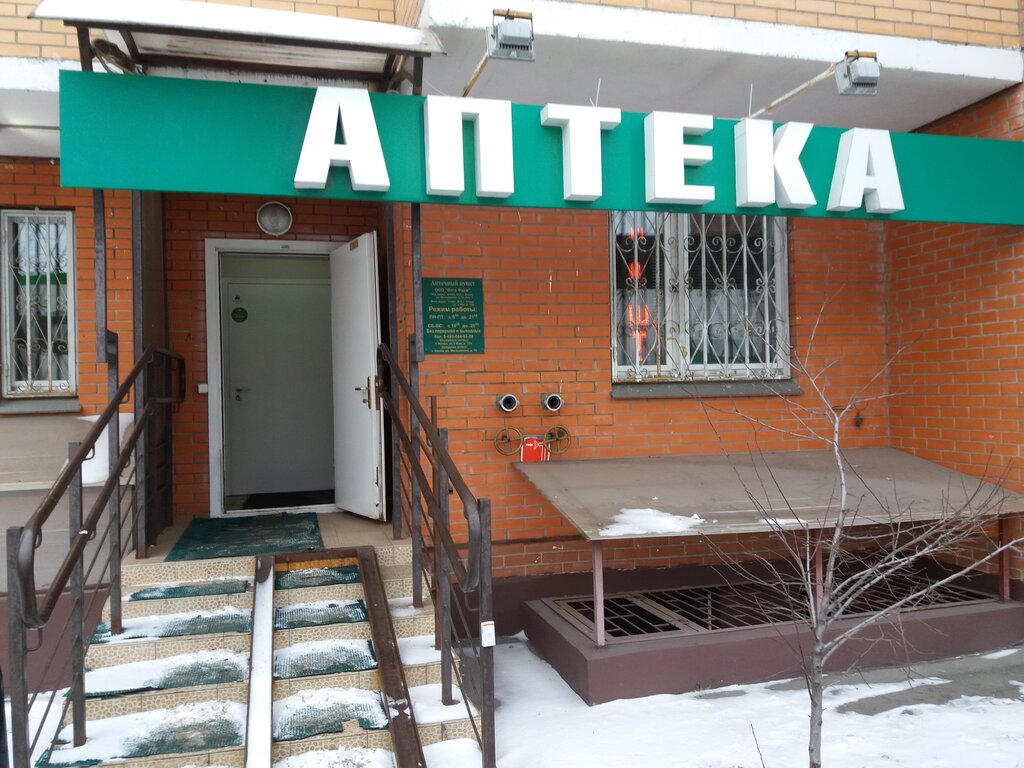 Eczaneler ВитаФарм, Himki, foto