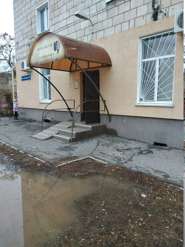 Güzellik salonu Kristina, Volgograd, foto