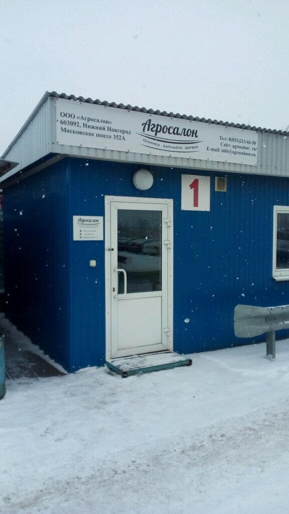 Tarım makineleri, ekipmanlar Agrosalon, Nijni Novgorod, foto