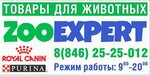 ZooExpert (Dybenko Street No:120А), petshop  Samara'dan
