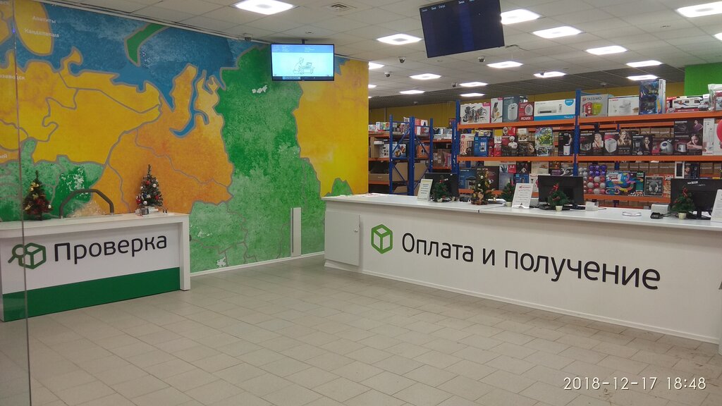 Beyaz eşya mağazaları Yulmart, Centr Ispolnenija Zakazov, Volhov, foto