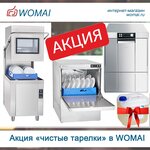 Womai (Avtovskaya Street No:17), restoran ekipmanları  Saint‑Petersburg'dan