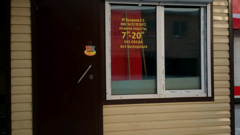 Market Ларек, Novosibirsk, foto