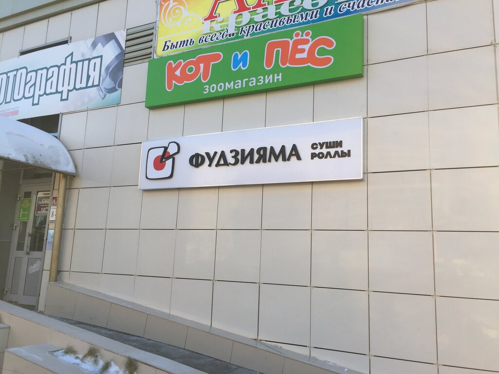 Hazır yemek teslim servisleri Sushi Wok, Cheboksary, foto