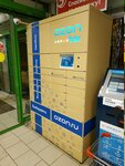 Ozon Box (Admirala Rudneva Street No:20), parsel otomatı  Moskova'dan