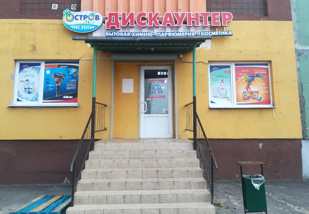 Ev temizlik ürünleri Ostrov chistoty i vkusa, Bobruisk, foto