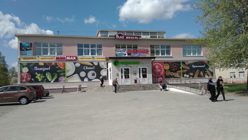 Kozmetik ve parfümeri mağazaları Ostrov chistoty i vkusa, Belooziorsk, foto