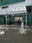 Шаурмания (Dmitrovskoye Highway No:165к1), fast food  Moskova'dan