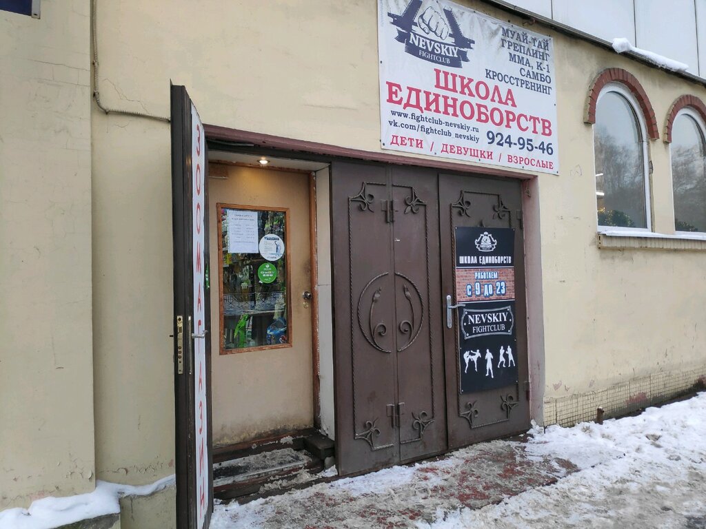 Spor kulüpleri Rossiysky Kapoeyra tsentr, Saint‑Petersburg, foto
