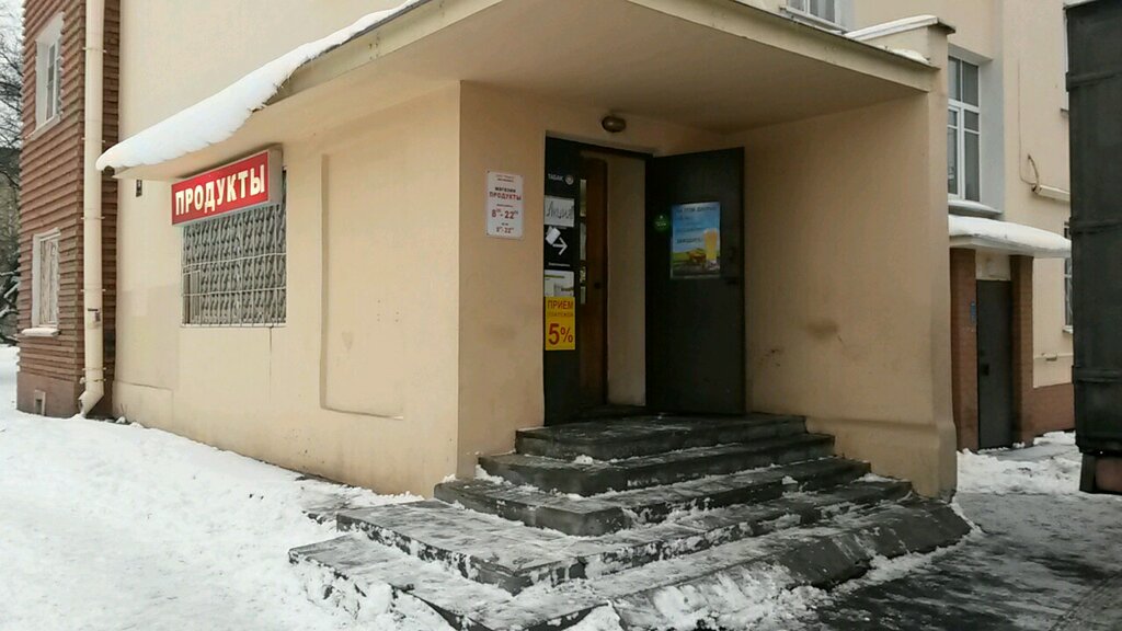 Market Магазин Продукты, Saint‑Petersburg, foto