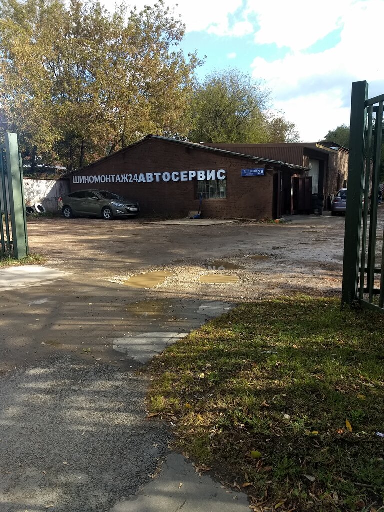 Oto lastik tamiri Tire Service, Moskova, foto