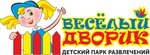 Vesely dvorik (Khusain Mavliutov Street No:45, City of Kazan), oyun alanı  Kazan'dan