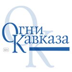 Gazeta Ogni Kavkaza (ulitsa Lenina No:80), gazete ve dergiler  Beloreçensk'ten